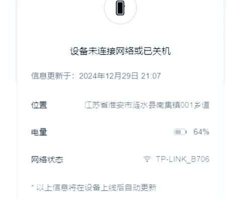 华为手机丢失模式刷机图标