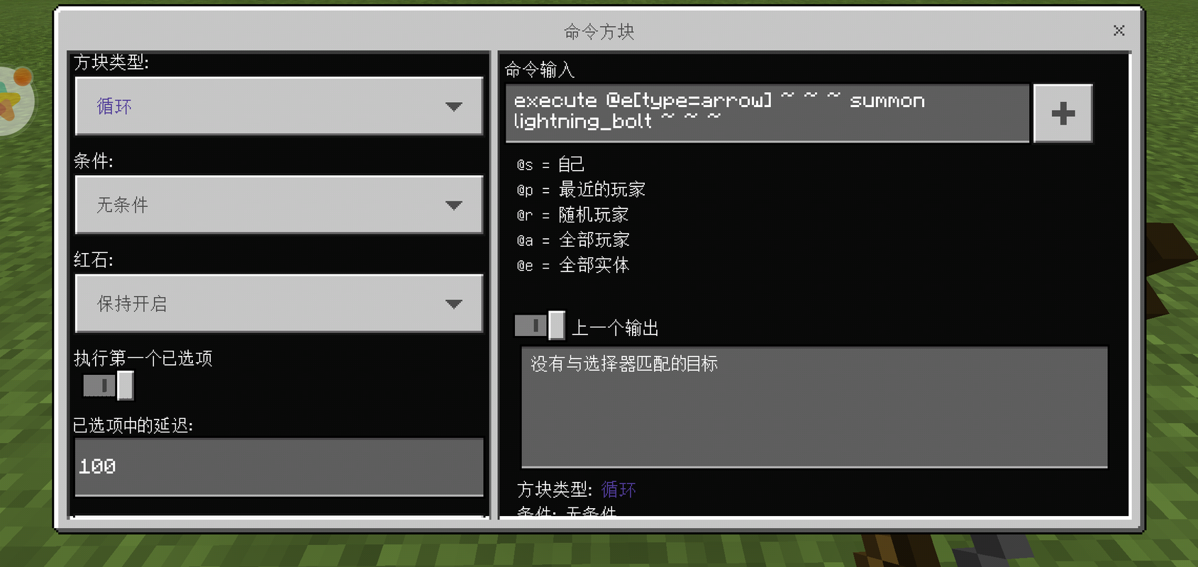 我的世界雷弓指令图标