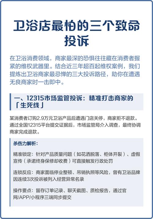 卫浴质量问题投诉截图
