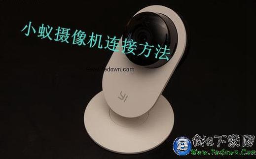 小蚁摄像头微信无法绑定截图