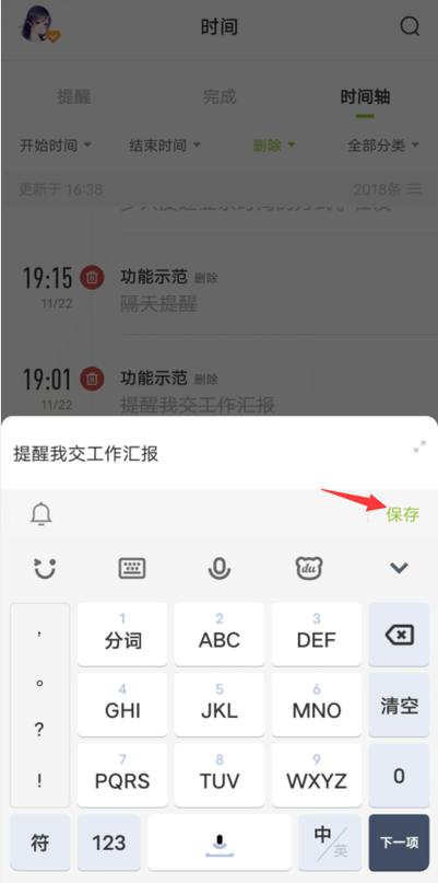 华为备忘录误删恢复图标