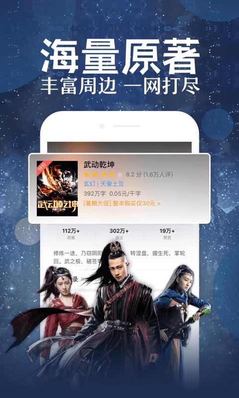 qq阅读安卓端平台的玄幻推荐截图