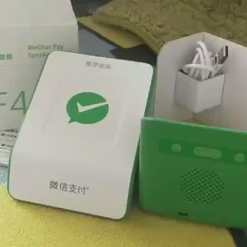 蓝牙音响怎么设置只播报收款图标