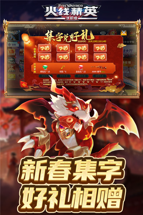 火线精英修改器破解版