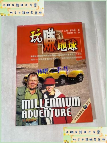 玩赚地球正版下载截图