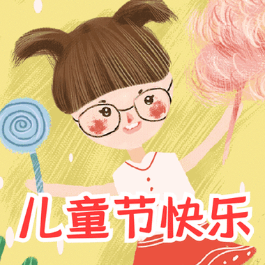 怎么回复别人说童年的快乐截图