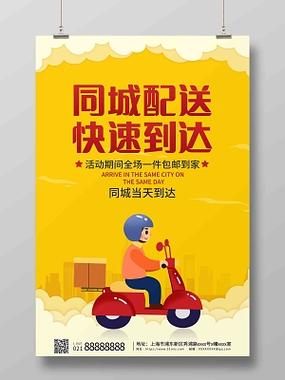 同城快递电话图标