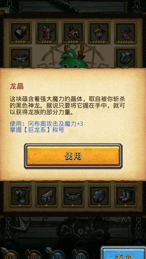 不思议迷宫彩蛋大全截图
