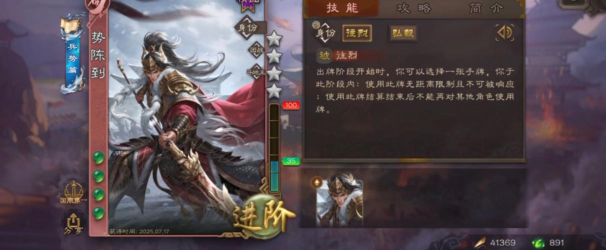 三国杀精装兵势篇图标