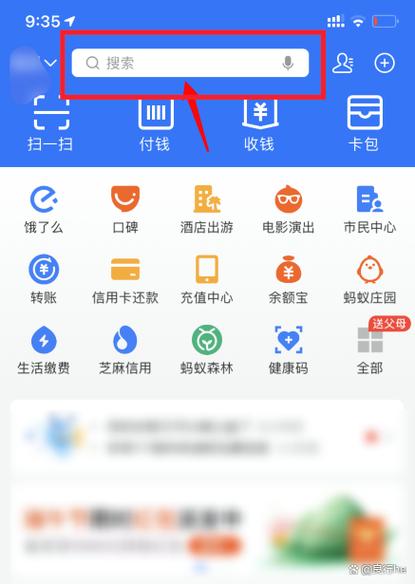 微信绑定手环支付怎么解绑缩略图