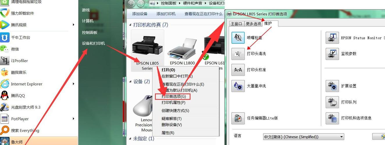 L805喷头清洗教程图解图标