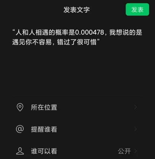 遇见相互喜欢的人概率截图