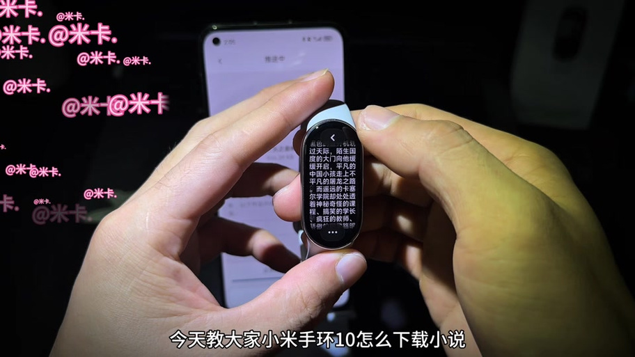 小米手环怎么看qq消息图标