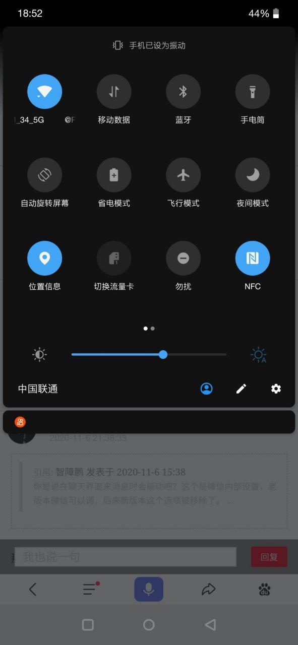 一加7怎么关闭震动模式图标