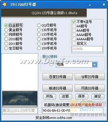 QQ上号器免费