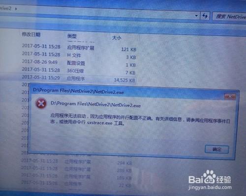 电脑one drive登录不上图标