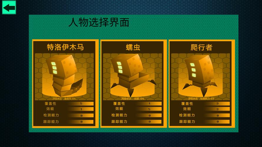 黑客病毒无限金币版图标