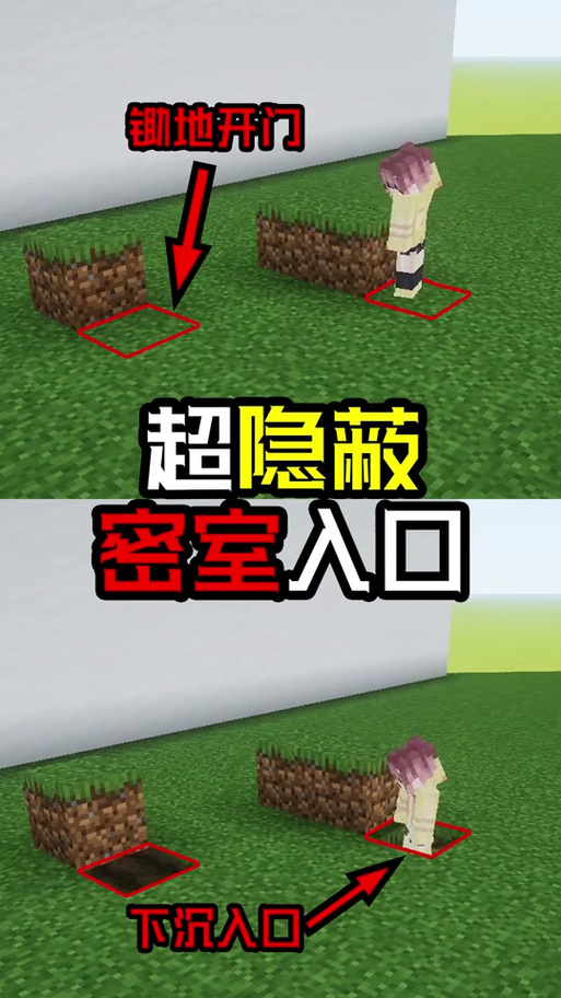 我的世界怎么做密室门图标