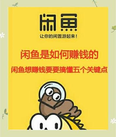 咸鱼真的能赚钱吗图标