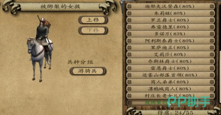 潘德的预言骑士团任务图标