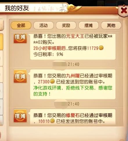 梦幻手游申诉电话截图