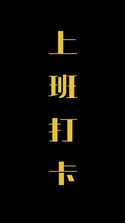 手机桌面提醒