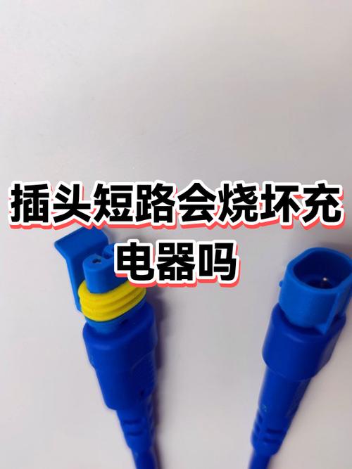 充电头短路了还能用吗图标