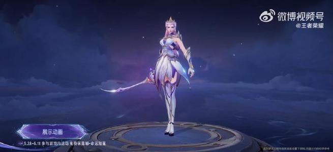 露娜为什么不出皮肤图标