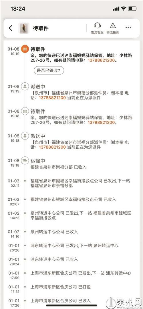 圆通vip有多快截图