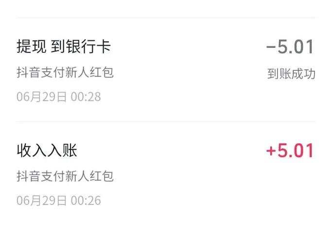 怎么把收到的红包直接转入银行卡截图