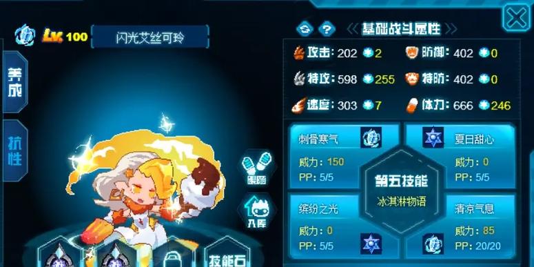赛尔号伤害计算方式图标