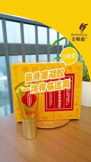 神奇筋骨康多少钱一盒截图