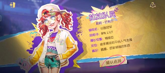 第五人格oph是什么意思图标