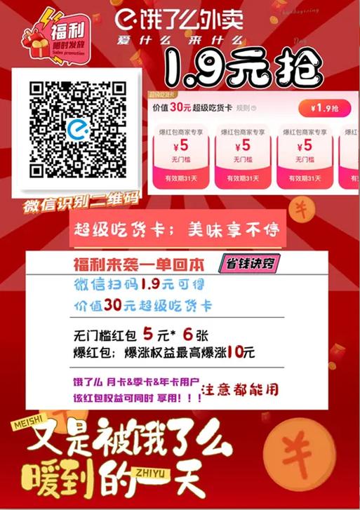 饿了么超级会员多少钱一月图标