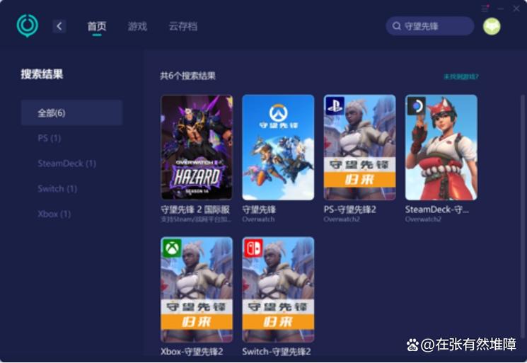 守望先锋更新卡在99%截图