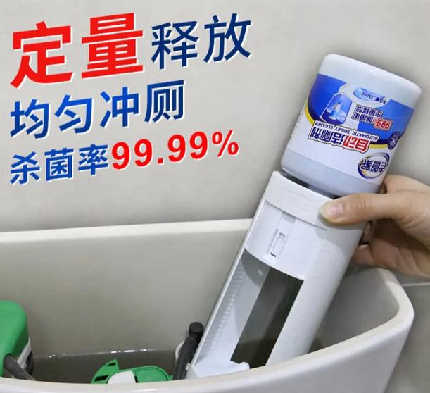 马桶自动清洁剂怎么用截图