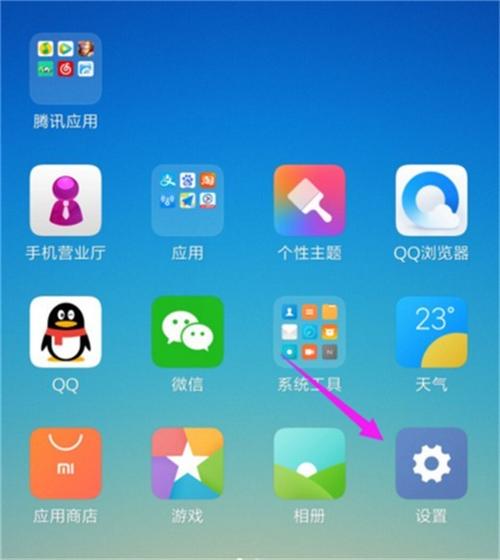 红米工具箱悬浮窗口怎么设置截图