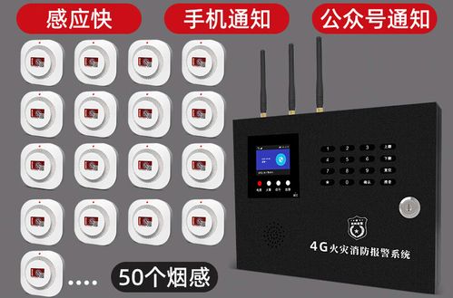如何让烟雾报警器不响图标
