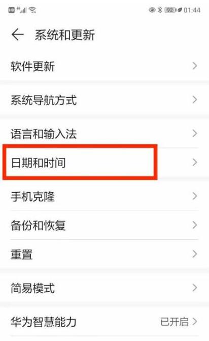 安卓手机怎么设置游戏使用时间
