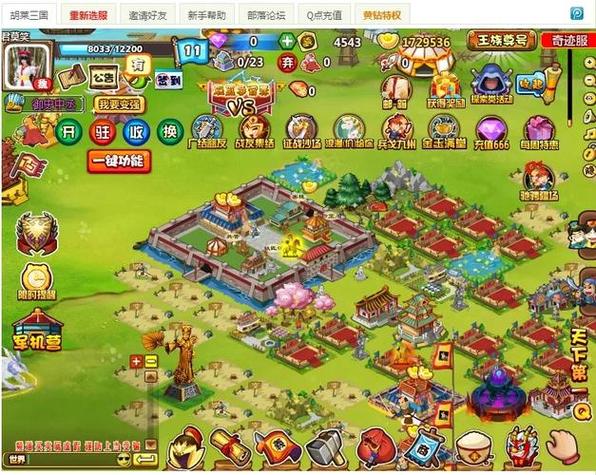 胡莱三国图标