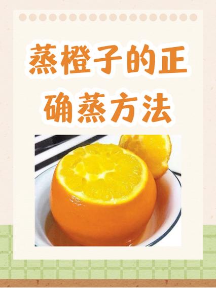 橙子热了吃有什么好处图标