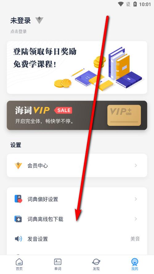 海词词典下载安装图标