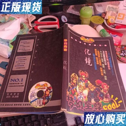 梦幻西游打传说窍门图标