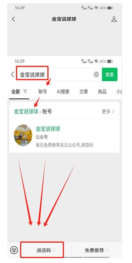 竞彩预测专家免费图标