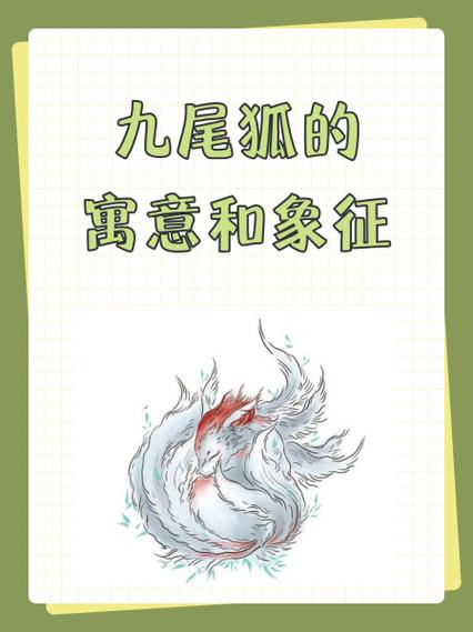 带九尾狐狸吊坠有什么意义缩略图