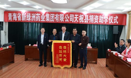 新绿洲药业集团有限公司图标