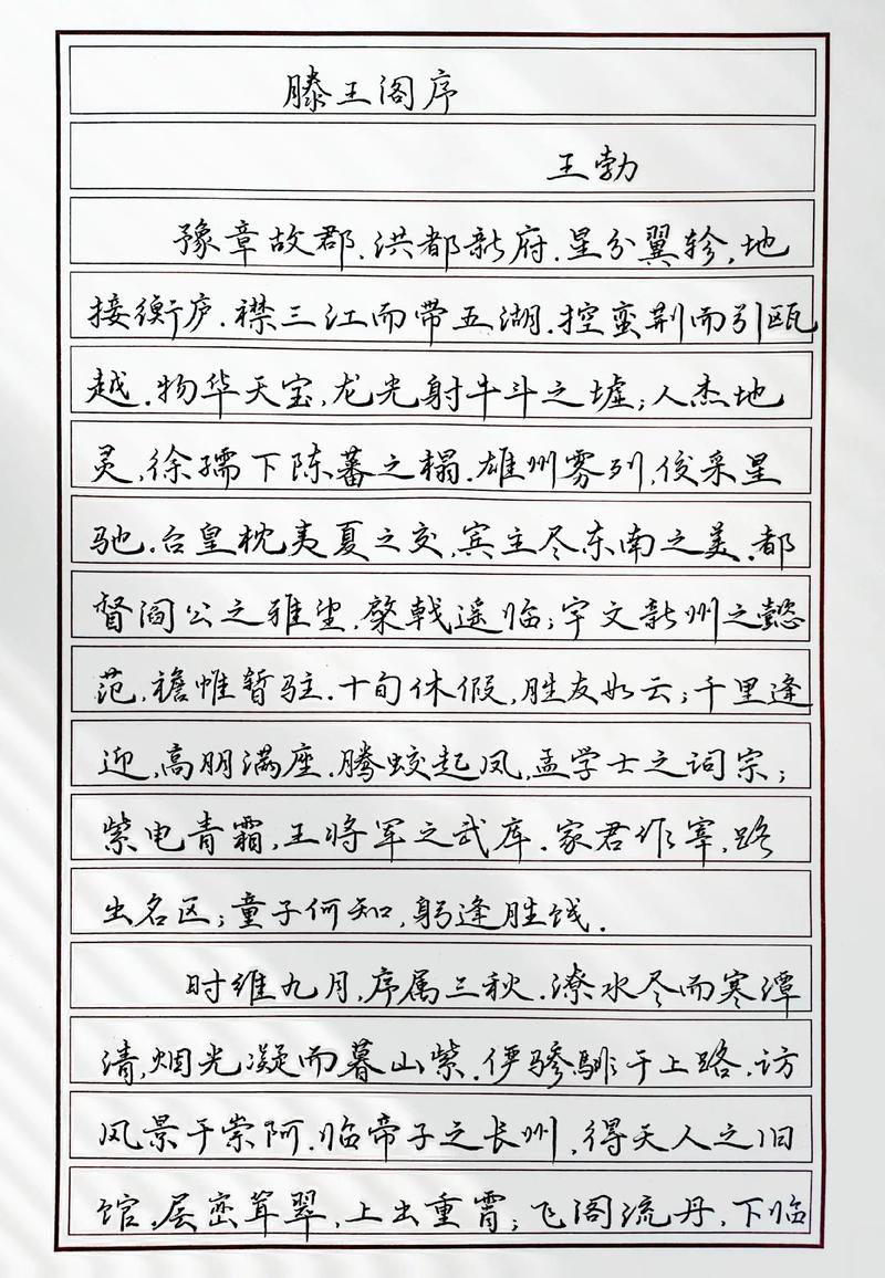 荆霄鹏行楷作品