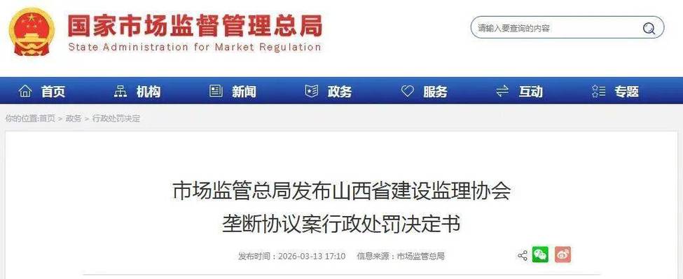 协会受监管吗图标