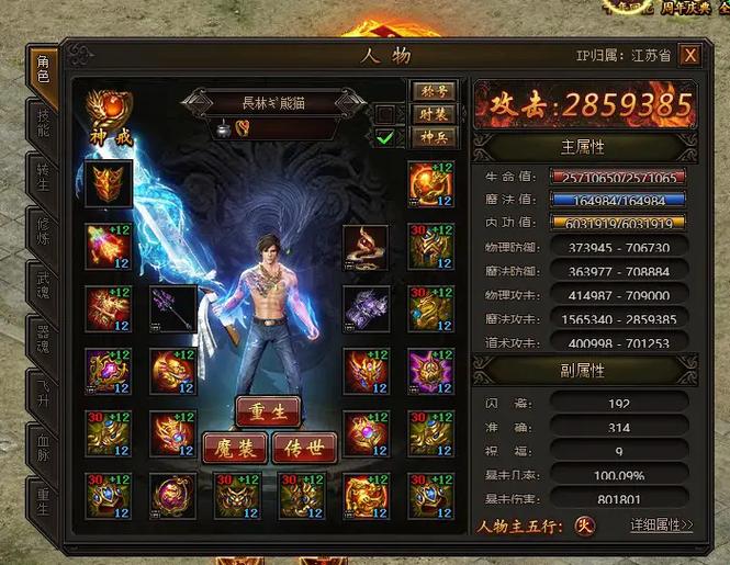 抖音雷霆风暴传奇截图