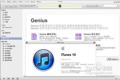 MAC如何安装itunes图标